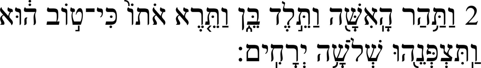 Torah Trope Practice Page | Beth Hillel Bnai Emunah