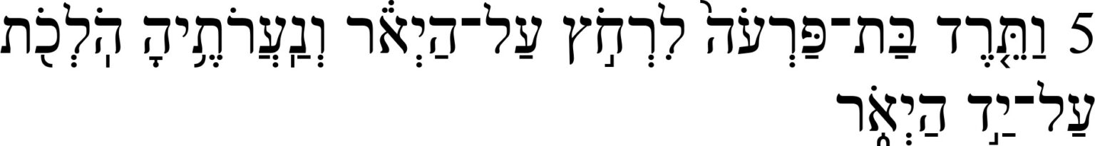 Torah Trope Practice Page | Beth Hillel Bnai Emunah